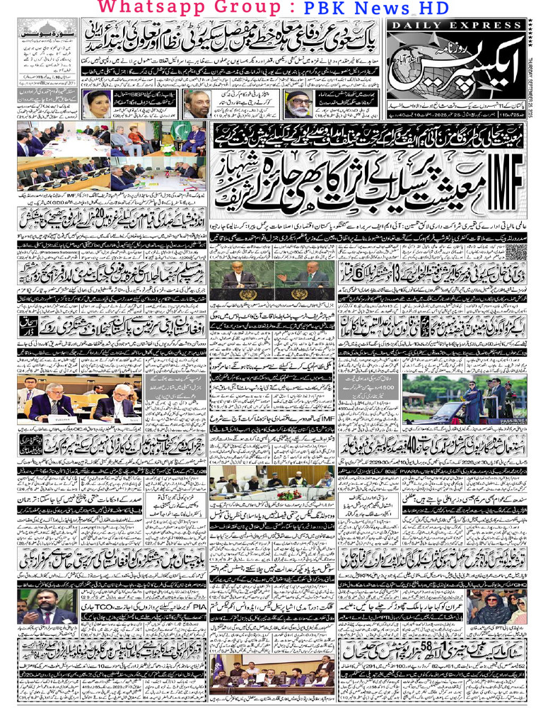 Express Islambad 25 September | PDF