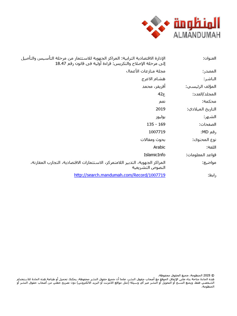 1647 000 042 008 | PDF