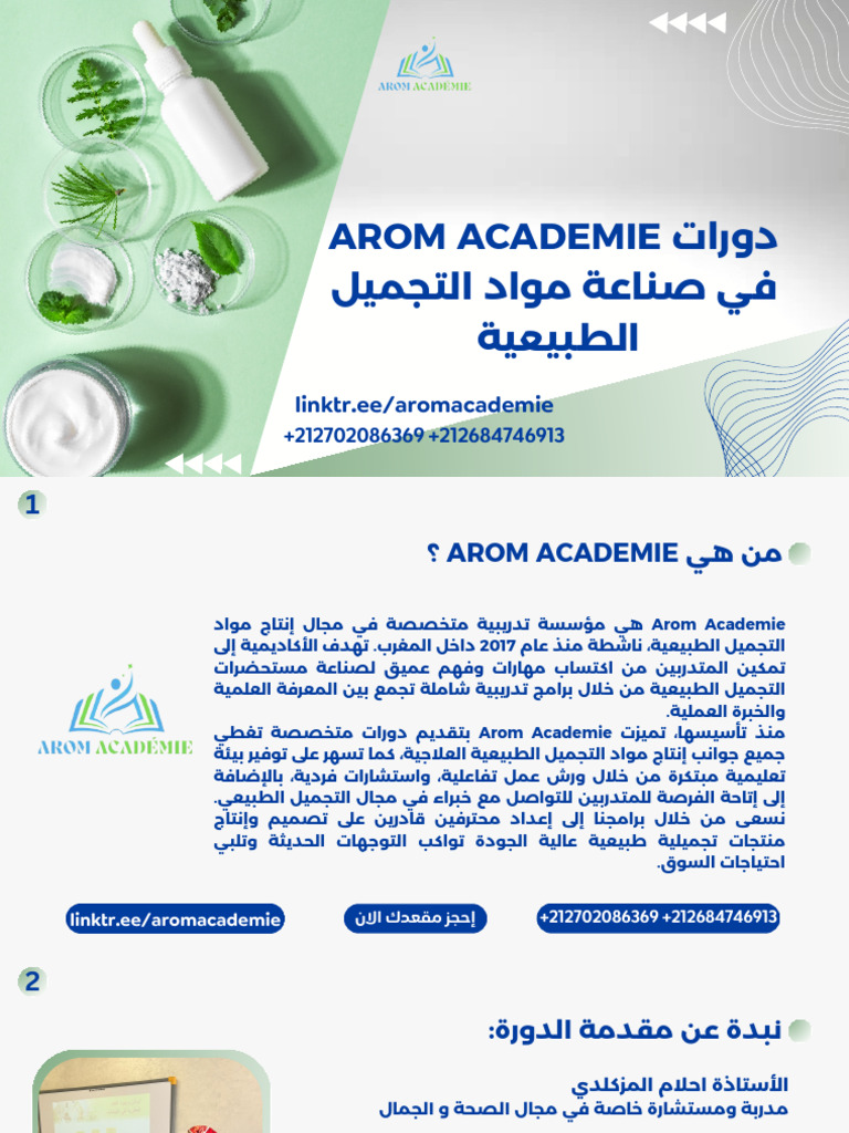 Arom Academie | PDF