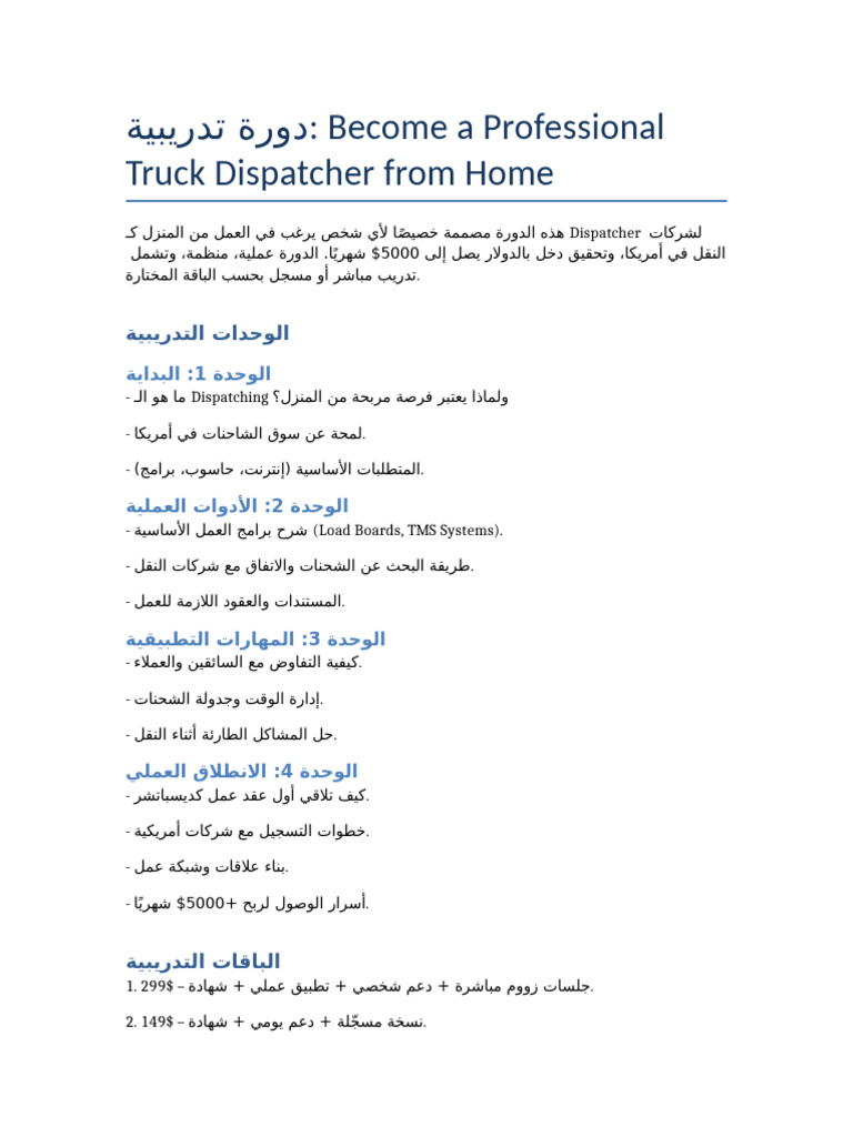 Truck Dispatcher Course | PDF