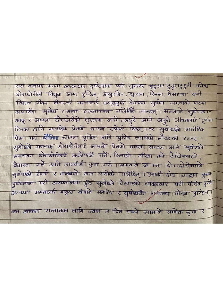Nepali | PDF