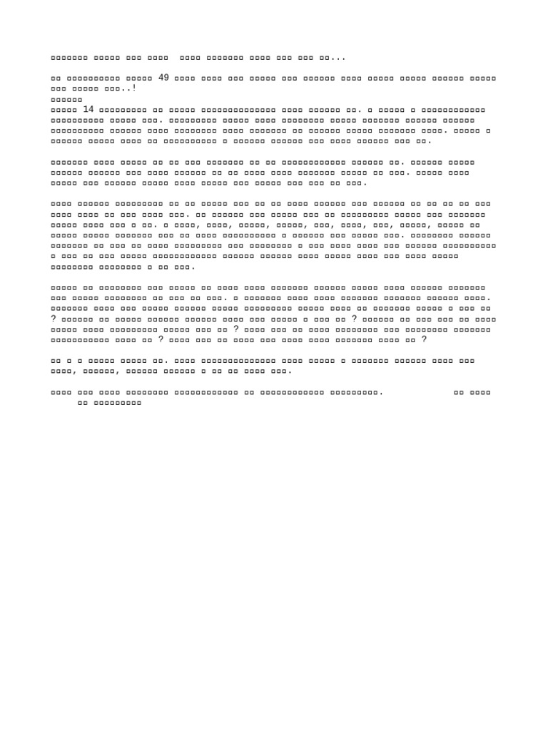 Text 2 | PDF
