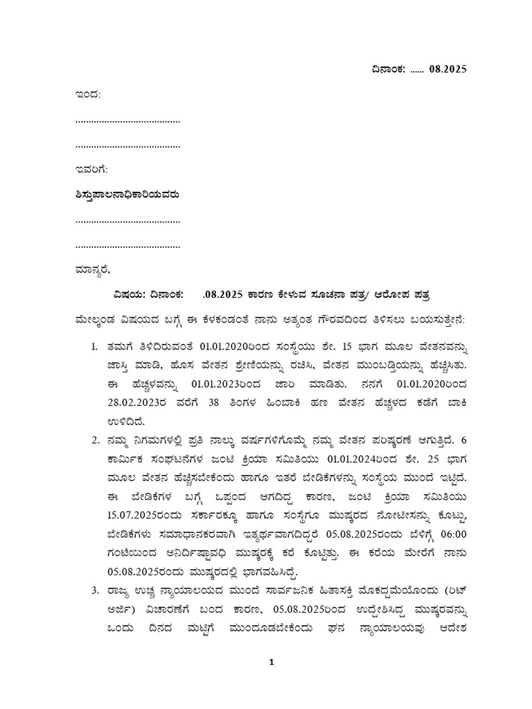 Show Cause Reply | PDF