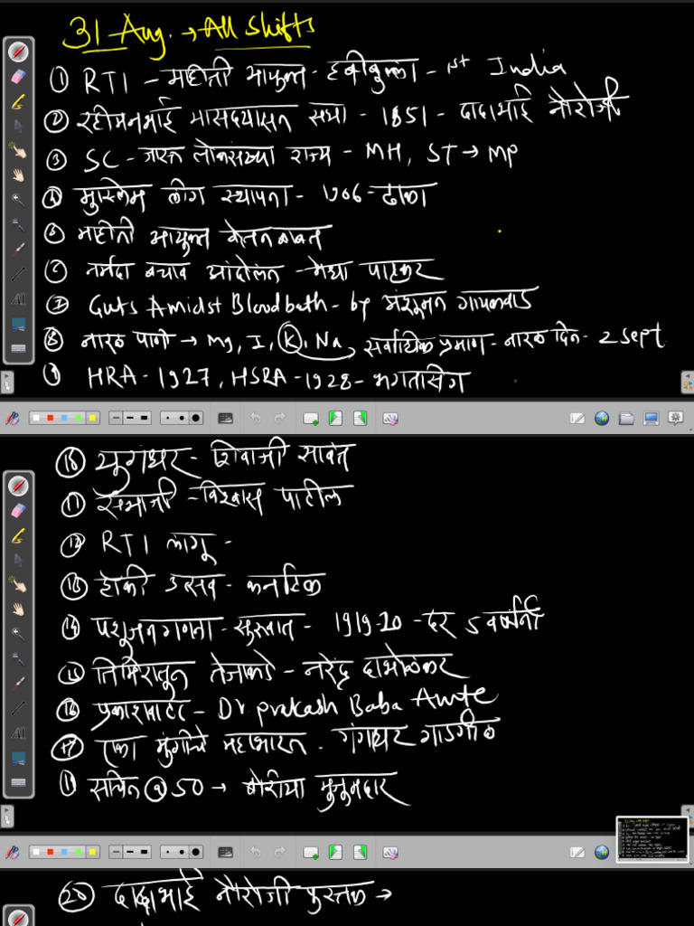 31 Aug, 1 Sept Talathi Paper All Shifts - 22569304 - 2025 - 07 - 15 ...