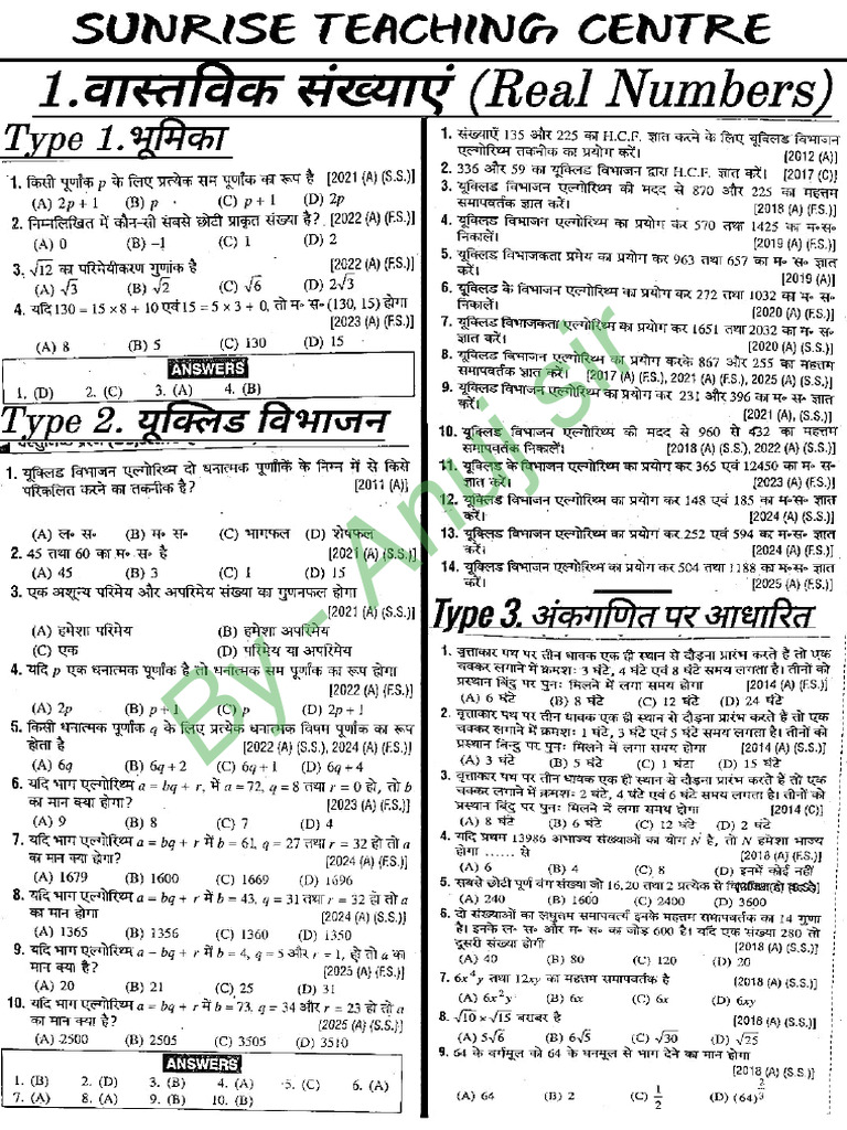 1.real Numbers | PDF