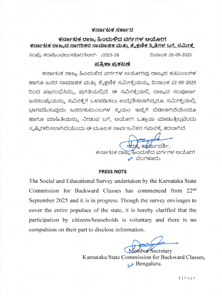 Press Note-10 - 250926 - 175701 | PDF