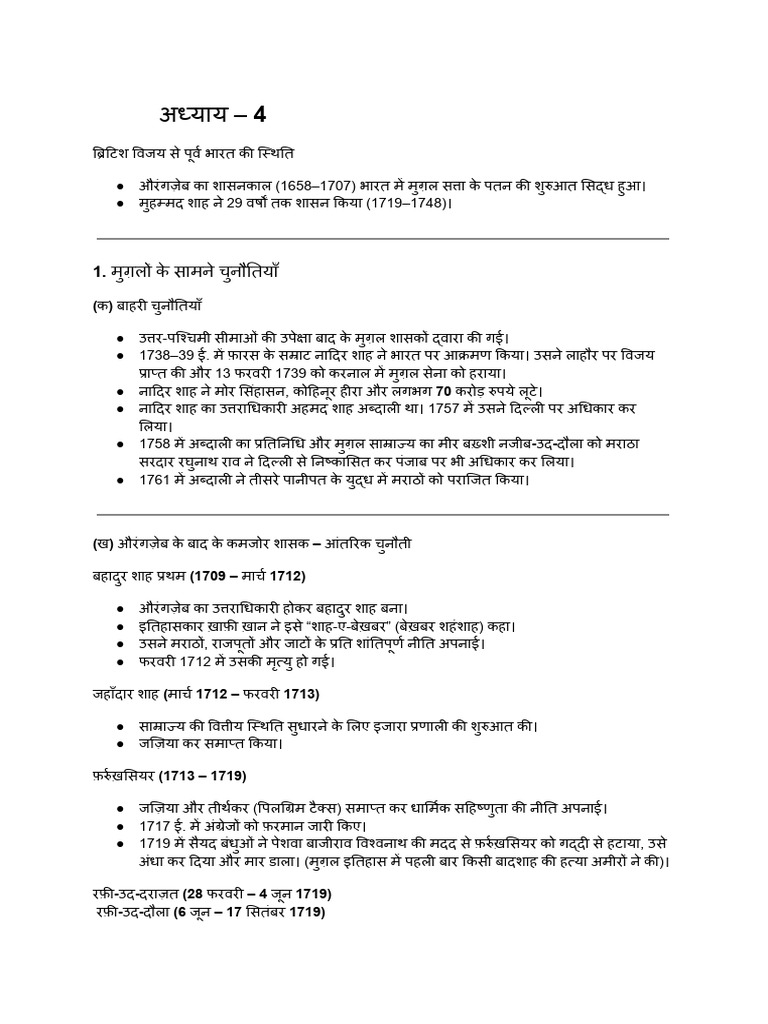 History ch-4 ब्रिटिश विजय से पूर्व भारत की स्थिति | PDF