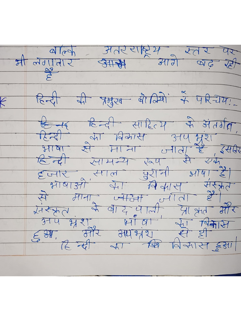 Hindi Notes | PDF
