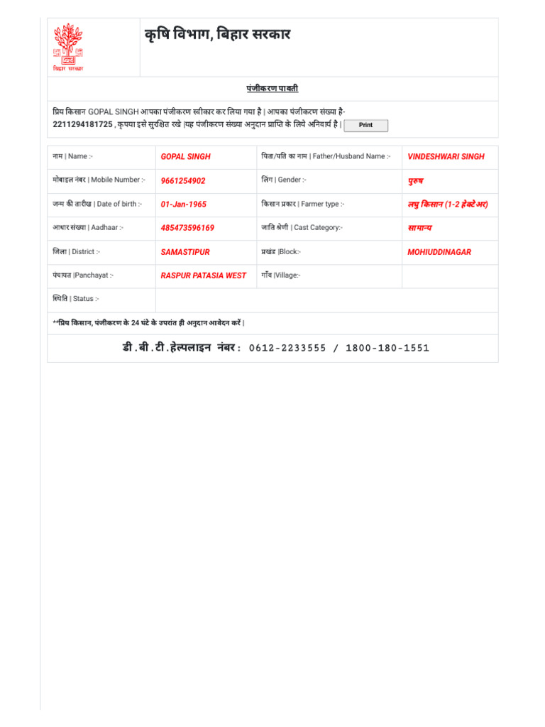 Gopu Registration | PDF