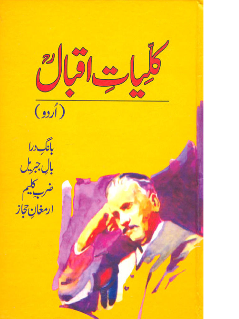 Kulliyat e Iqbal Urdu Complete | PDF