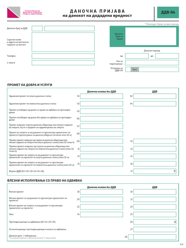 DDV 04 | PDF