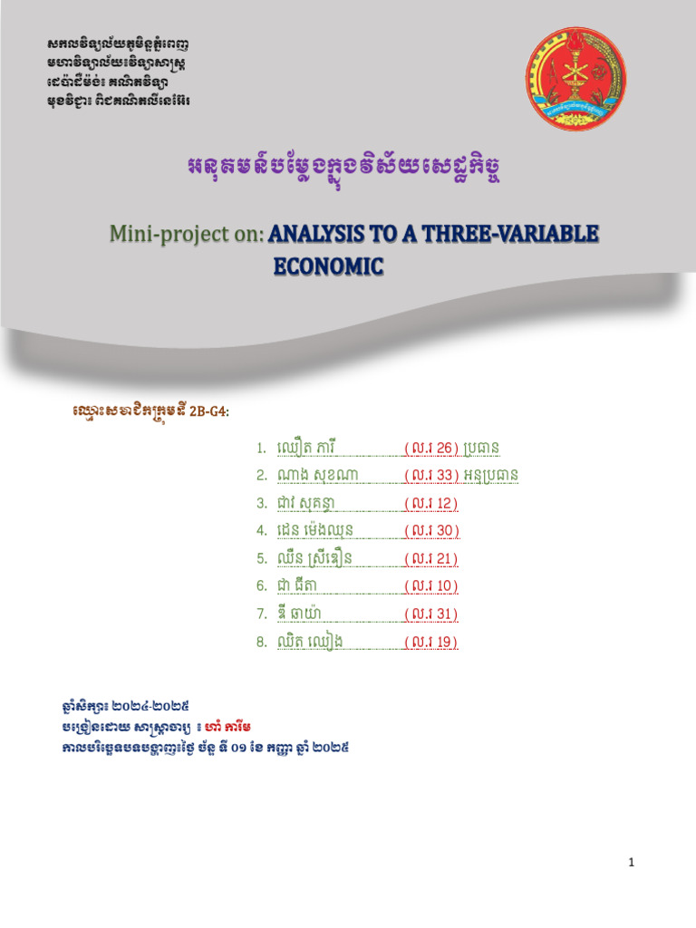 Analysis To A Three-Variable Economic System g4 | PDF