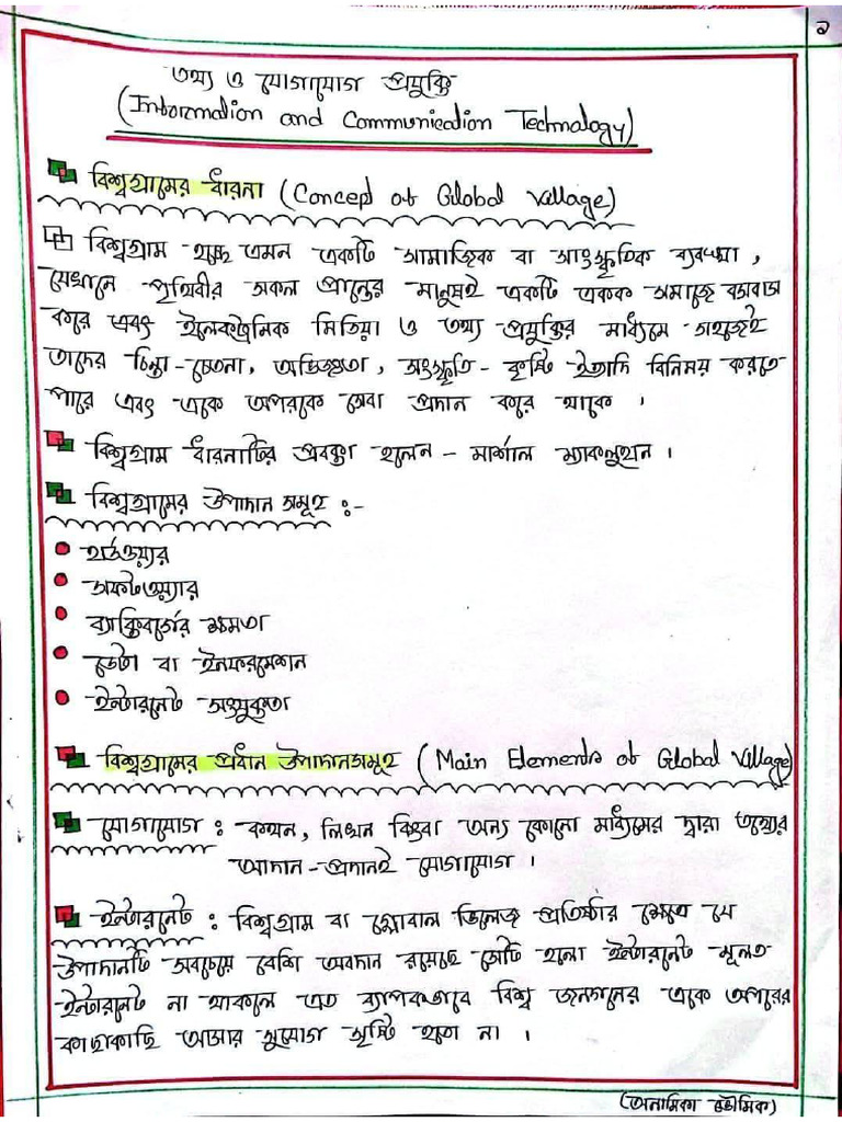 HSC ICT (Chapter 1) Hand Note | PDF