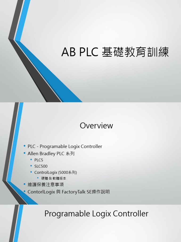 AB PLC Training | PDF