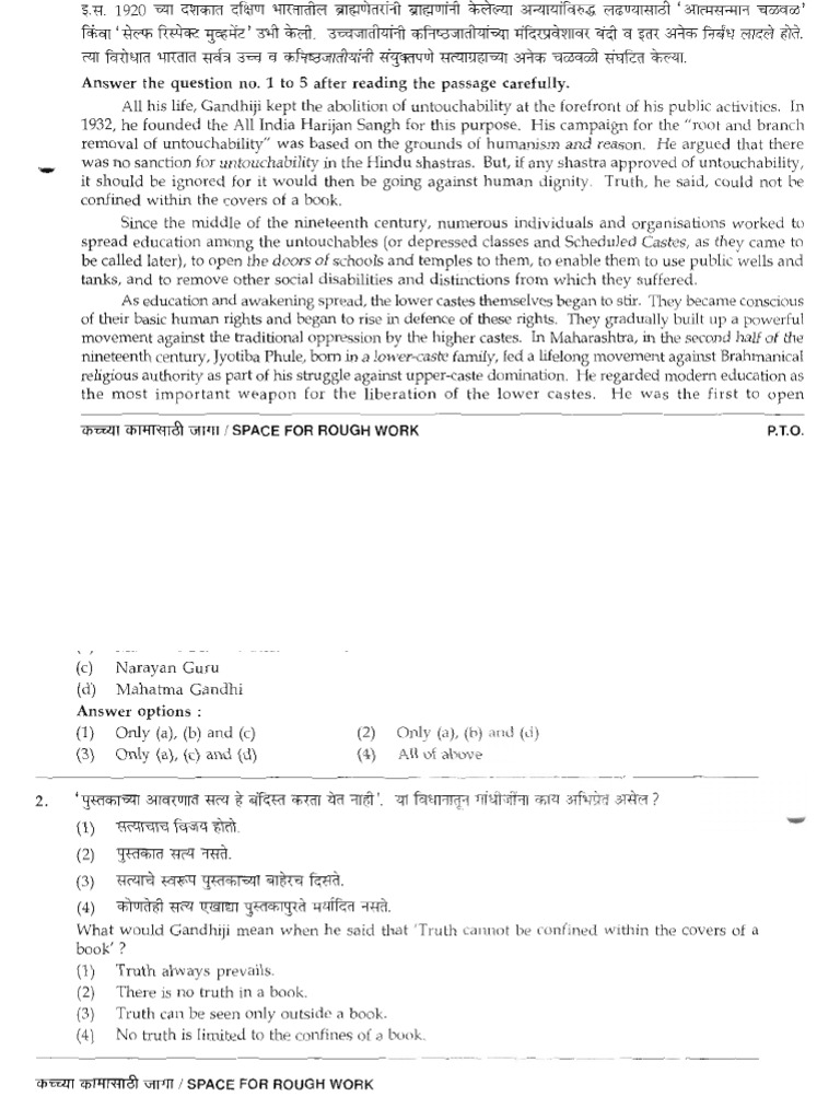 Csat 2024 | PDF
