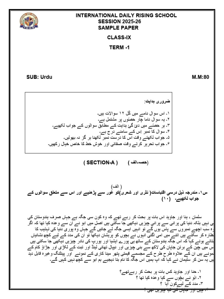 Cl-9 T-1, Urdu Sample Paper (2025-26) | PDF