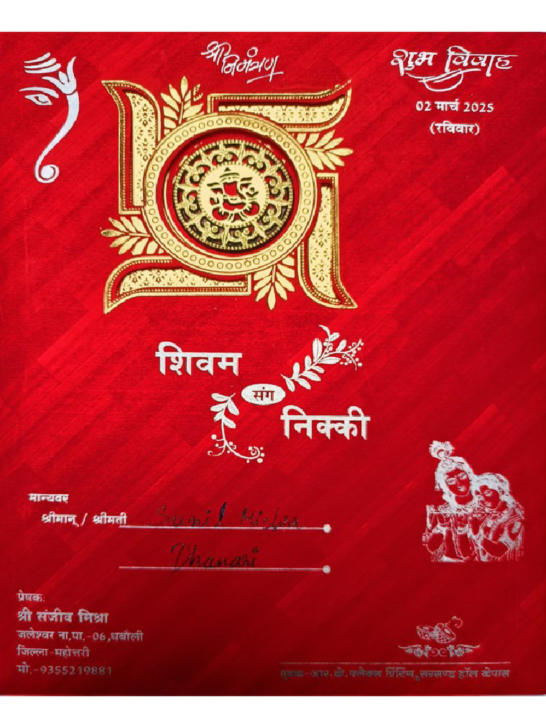 Sunil Bhaiya | PDF