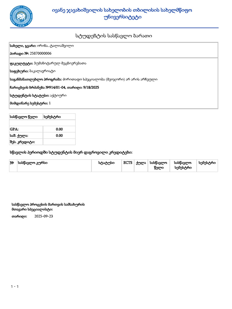 StudentCard 2 | PDF
