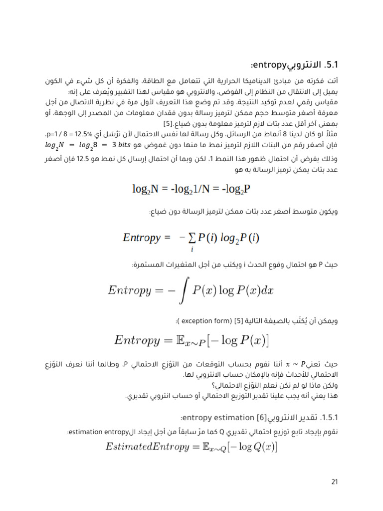 Binary Classification Loss Function | PDF