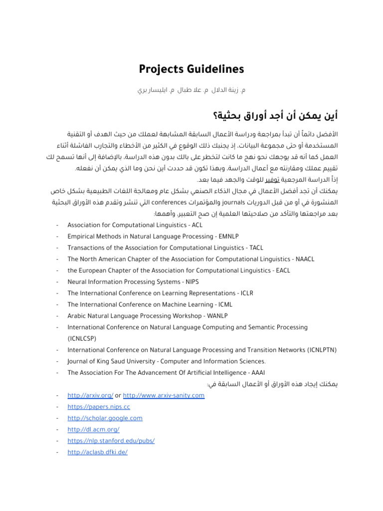 Projects Guidelines | PDF