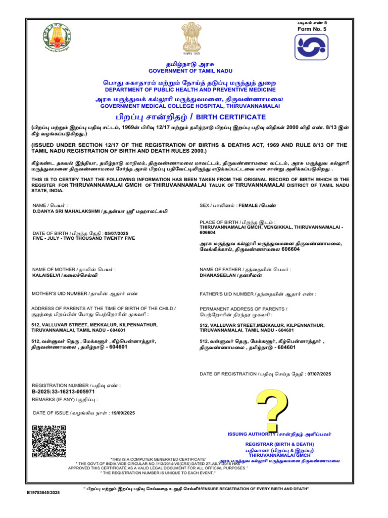 Signed CORPBIRTHTAMIL B-2025 33-16213-005971 | PDF