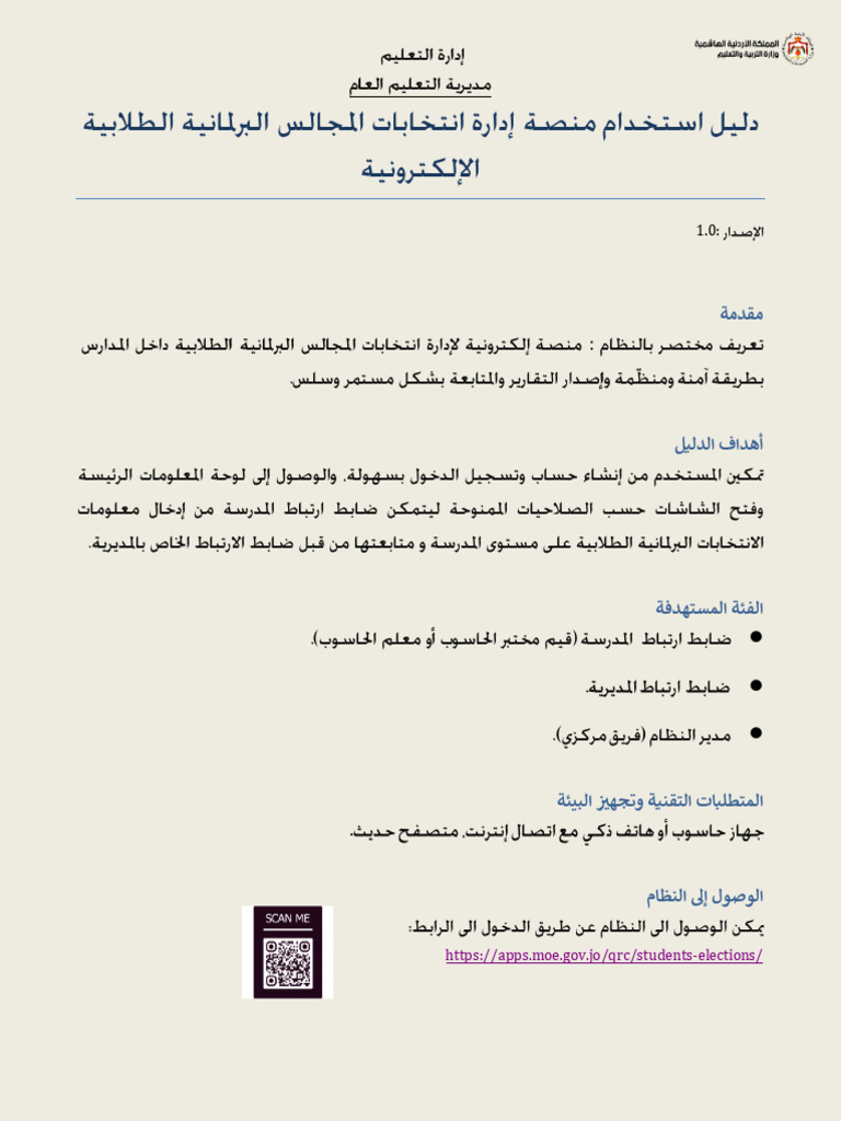 Training Guide Student Elections Final | PDF