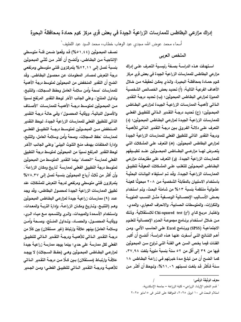 Asejaiqjsae Volume 46 Issue 2 Pages 287-314 | PDF