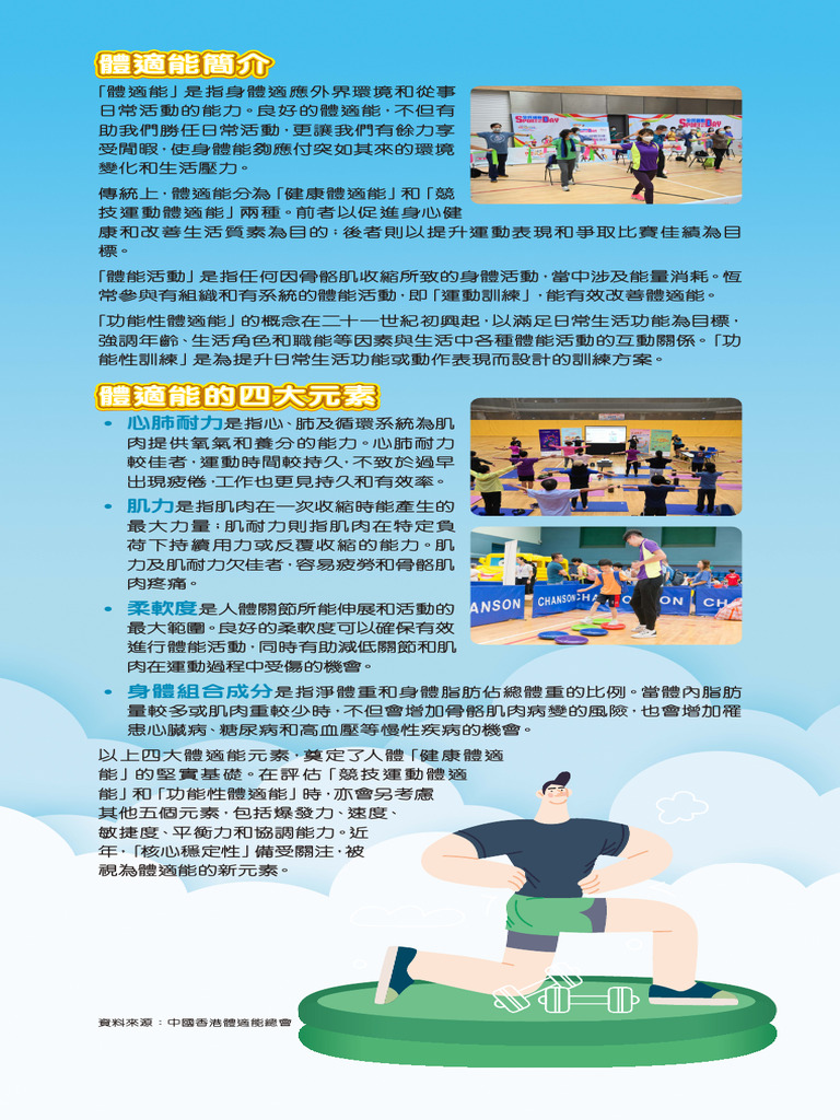 Physical Display TC | PDF