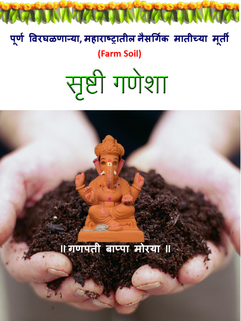 Srushti Ganeshaa | PDF