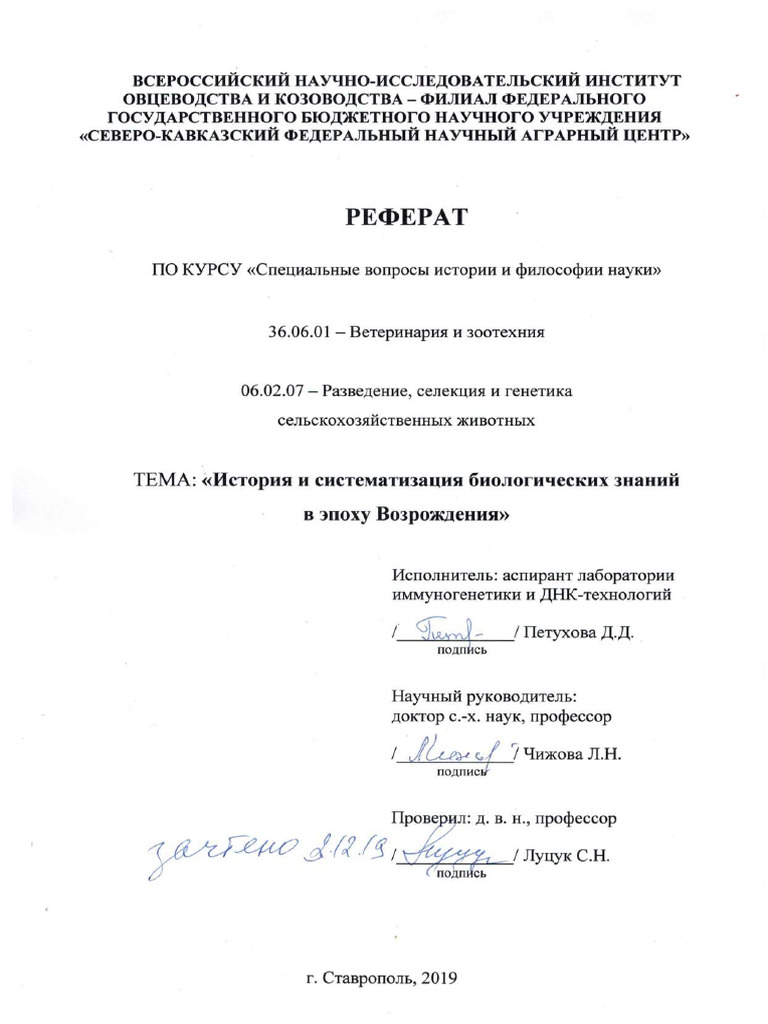 Refpet | PDF