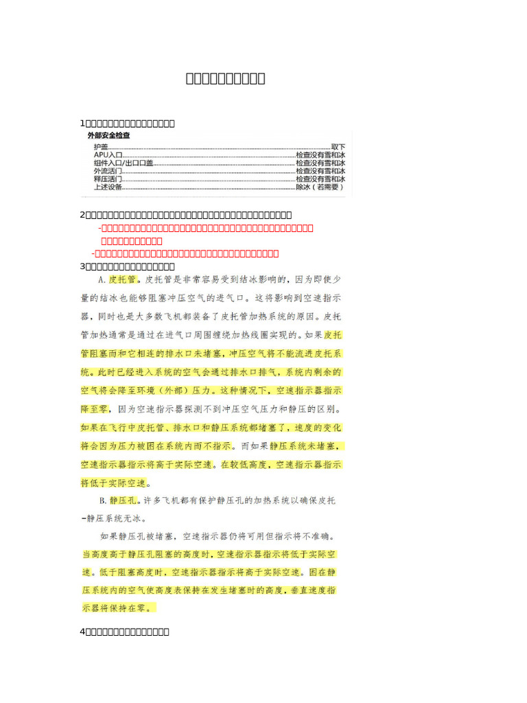 Wuyong | PDF
