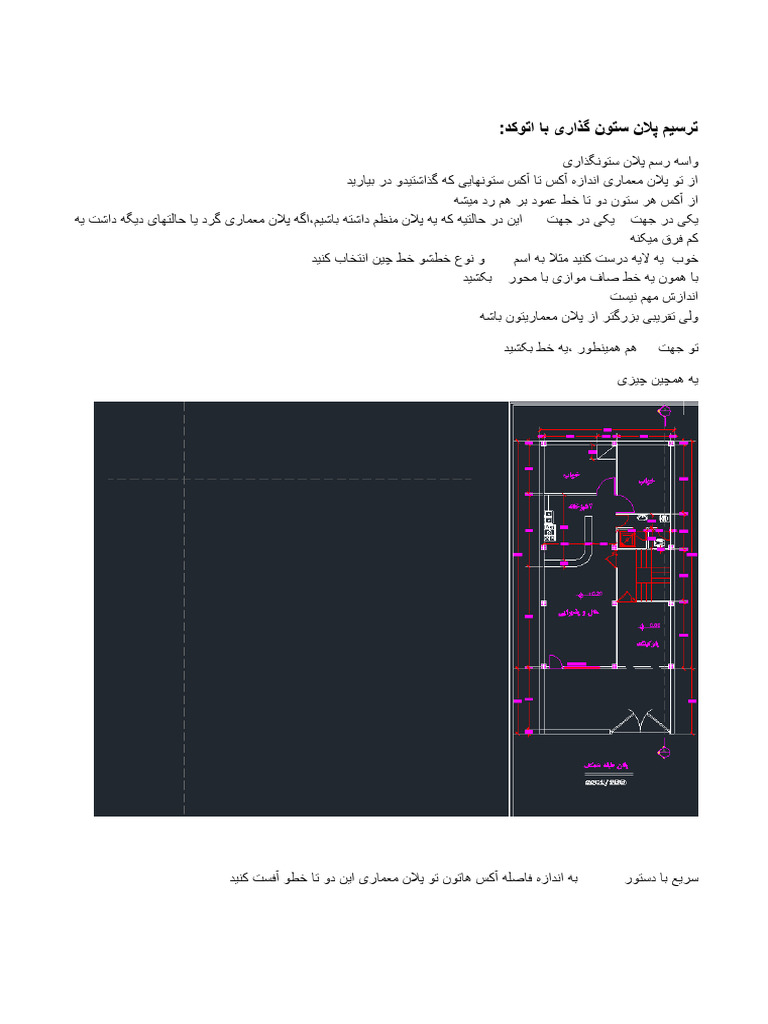 Col Plan | PDF