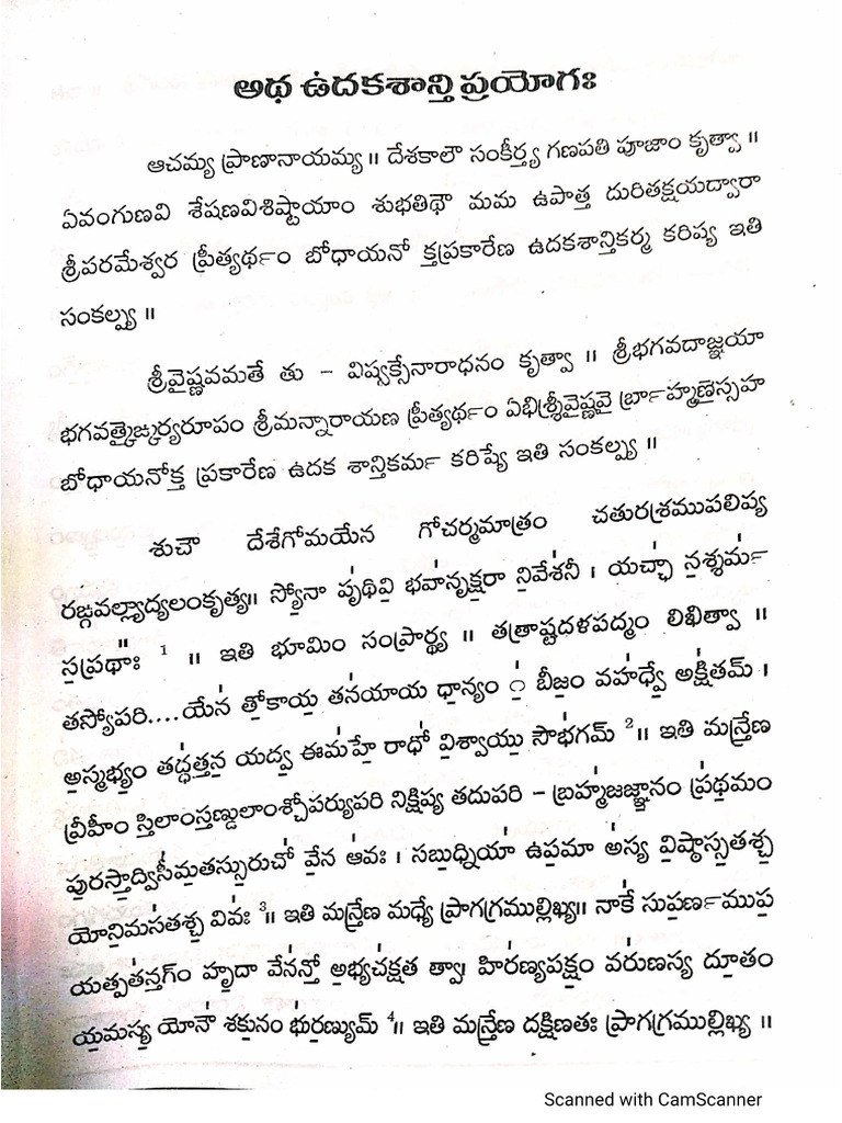 Udakashanti | PDF