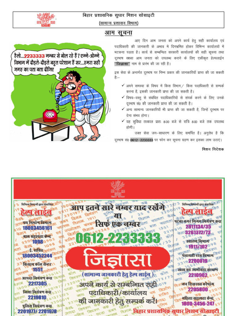Jigyasa Helpline | PDF