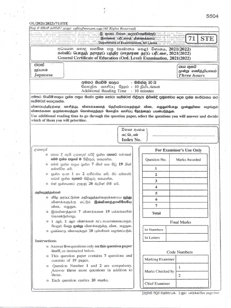 2021 O/L Japanese Past Paper Guide | PDF