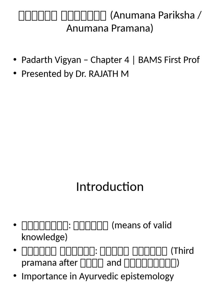 Anumana Pramana Presentation | PDF