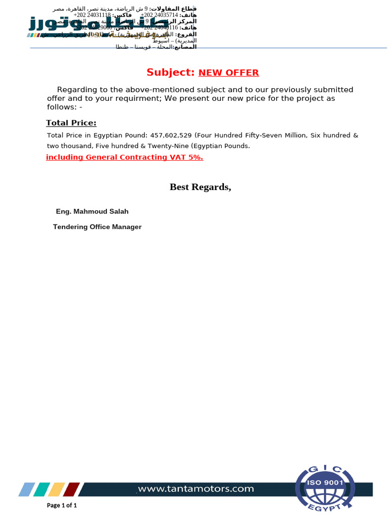 Discount Letter | PDF