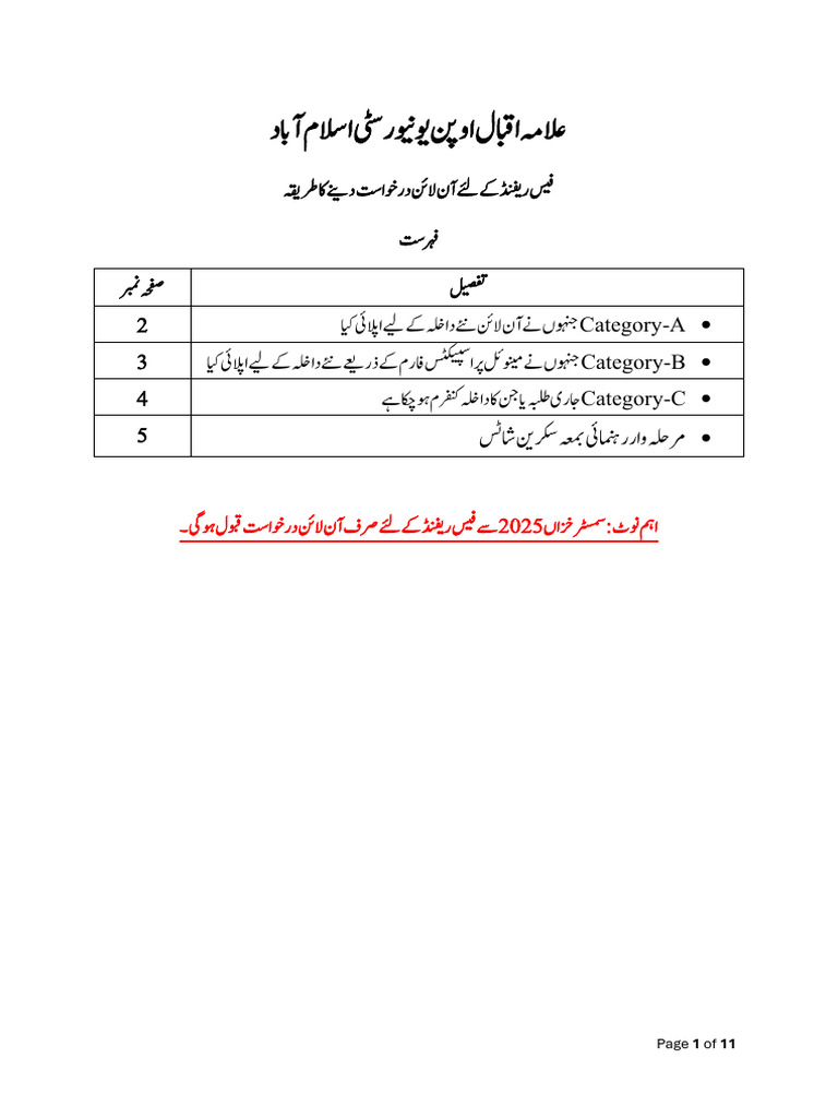 Procedure of Online Refund Application | PDF