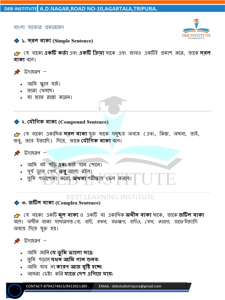 Soral Jotil Bakko | PDF