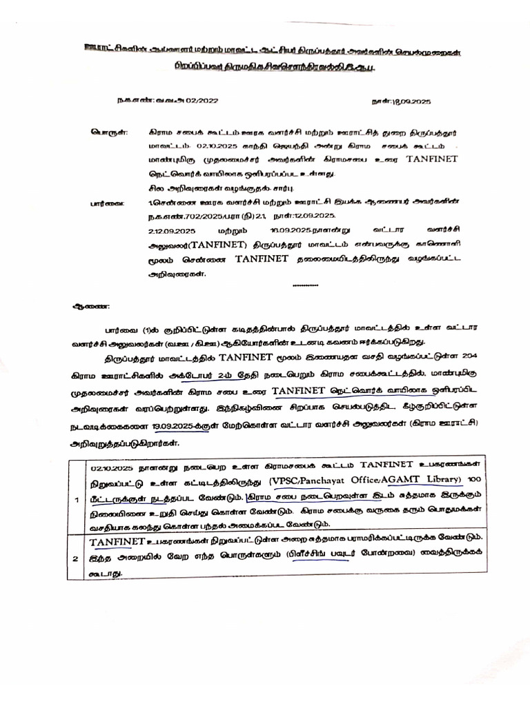TANFINET Grama Sabha Agenda | PDF