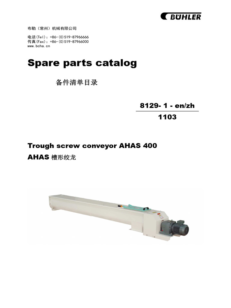 Spare Parts Catalog Trough Screw Conveyor AHAS 400 | PDF