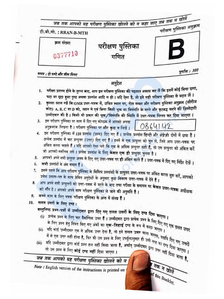 NDA 1 2024 Question Paper Set B | PDF
