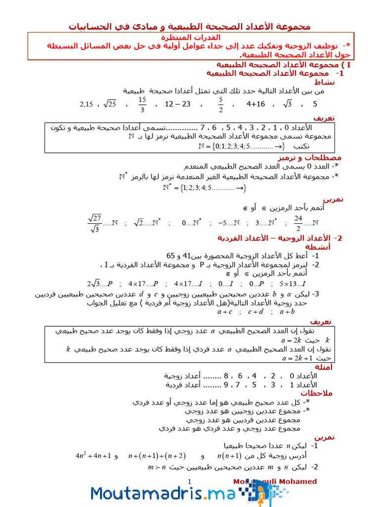 Cours Tcs Maths 05 | PDF