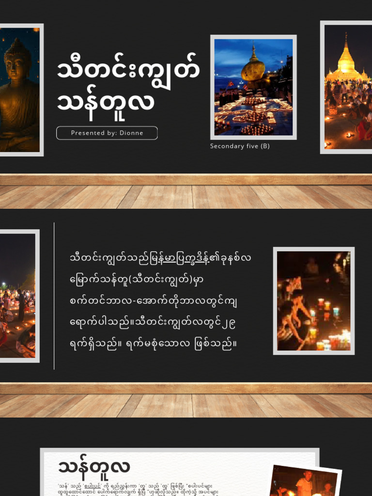 Myanmar Project Dionne | PDF