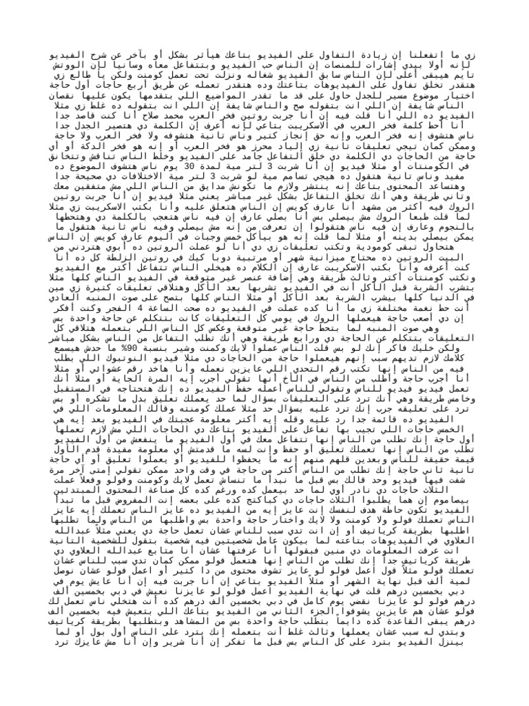 Bahaa Henish 13 | PDF