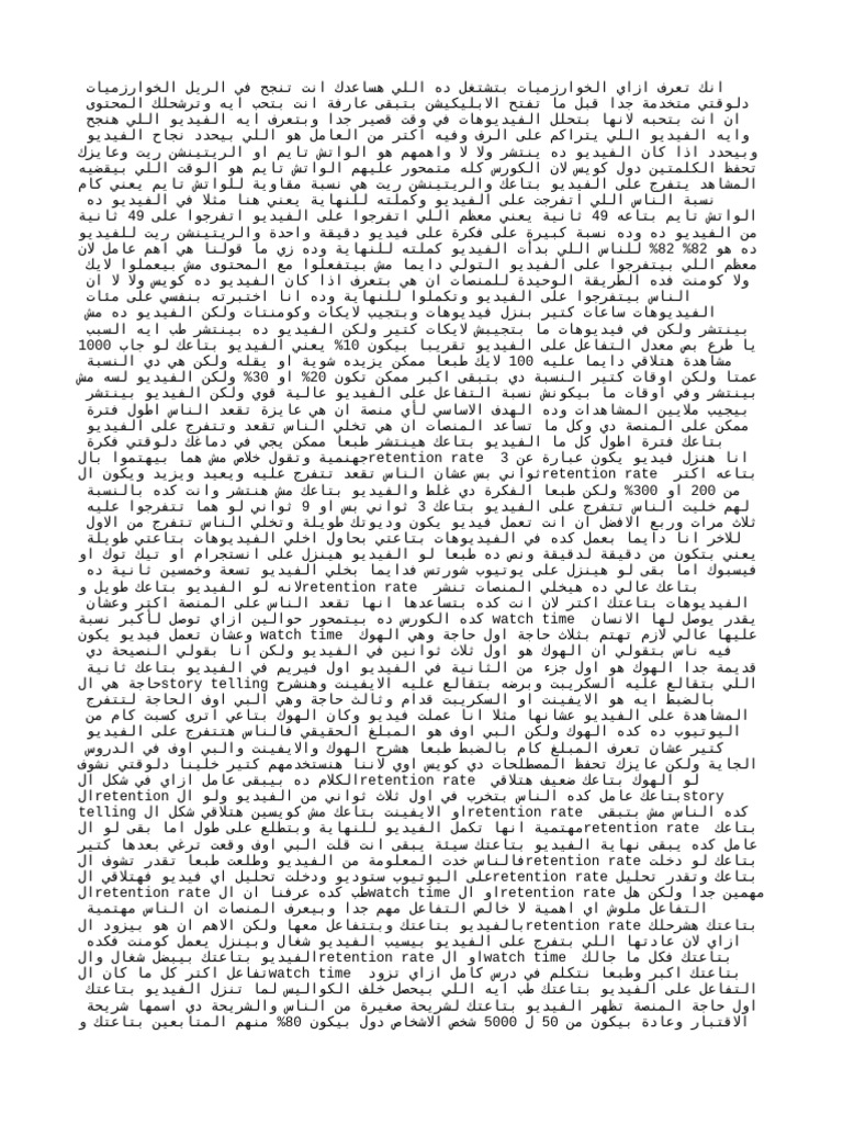 Bahaa Henish 6 | PDF