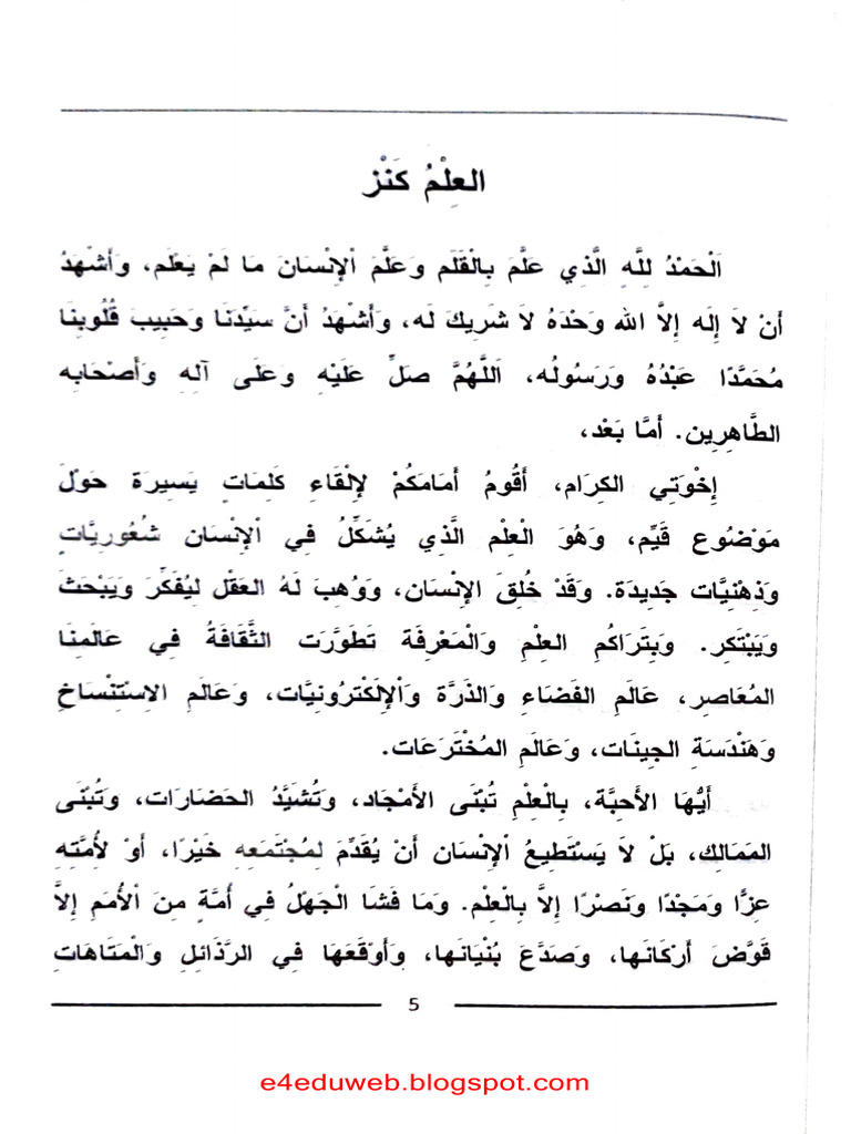 Arabic Speeches UP HS HSS E4eduweb | PDF