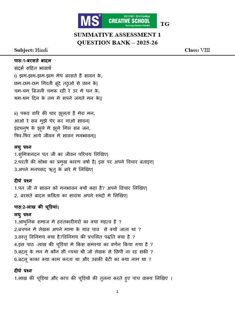 Class 8 Question Bank (All Subjects) | PDF