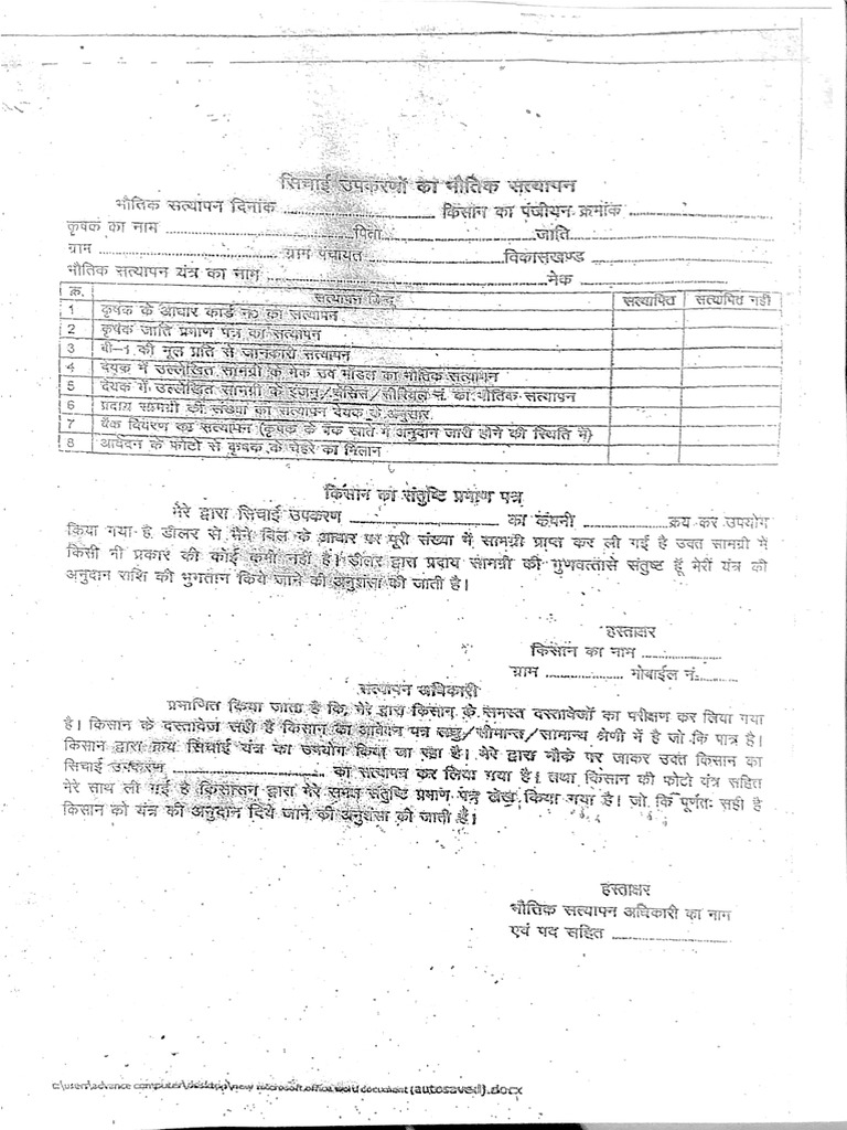 Bhotik Satyapan Form | PDF