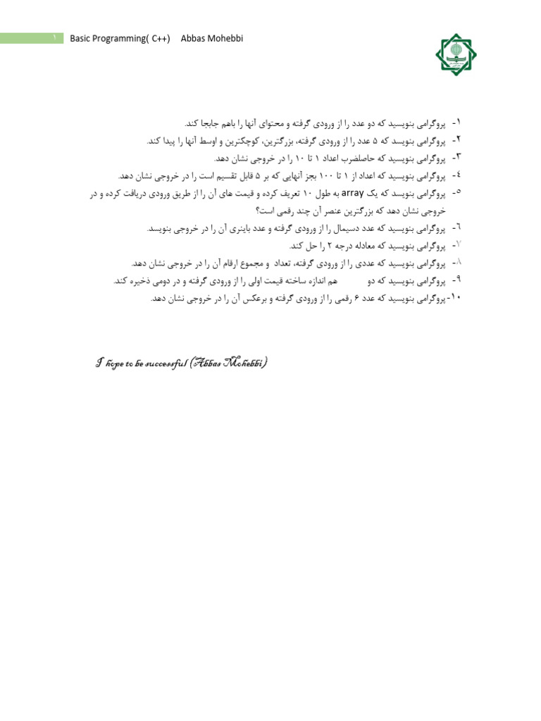 I Hope To Be Successful (Abbas Mohebbi) | PDF